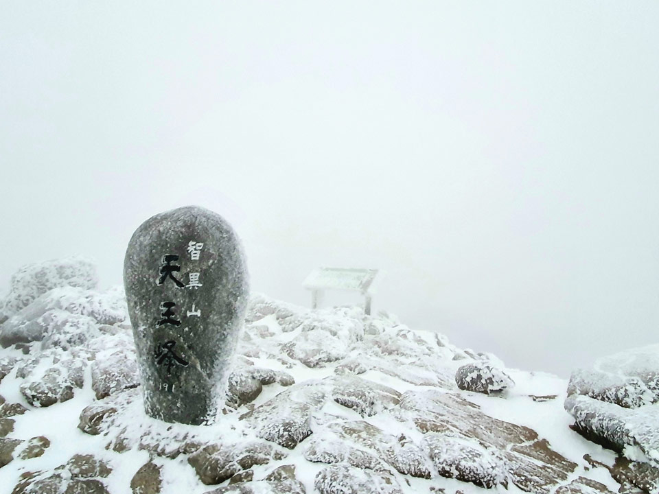 [나는 지리산 레인저] 함께 새해 일출 본 천왕봉 탐방객이 쓰러졌다